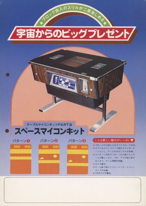 Micon-Kit Part III - WE Computers Museum